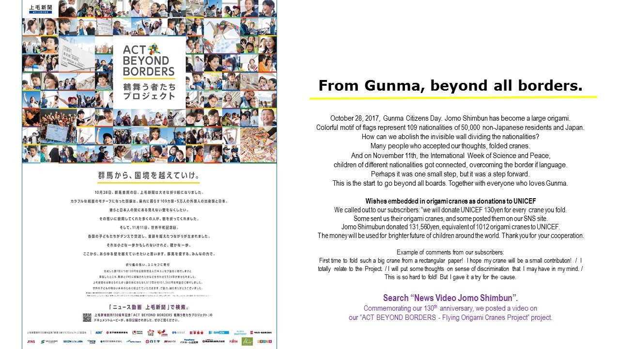 Act Beyond Borders 鶴舞う者たちプロジェクト (Flying Origami Cranes Project ...