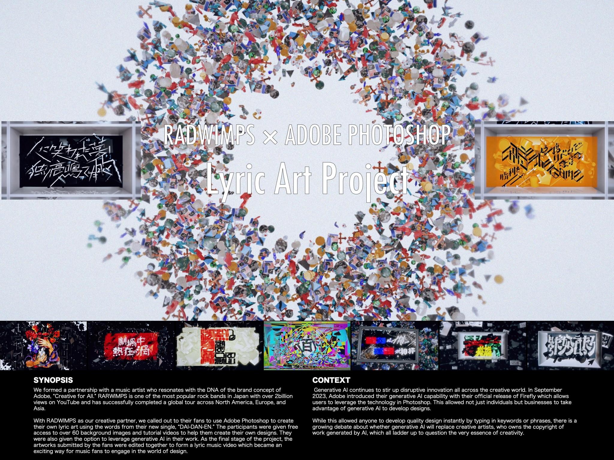 LYRIC ART PROJECT | Entry | THE WORK