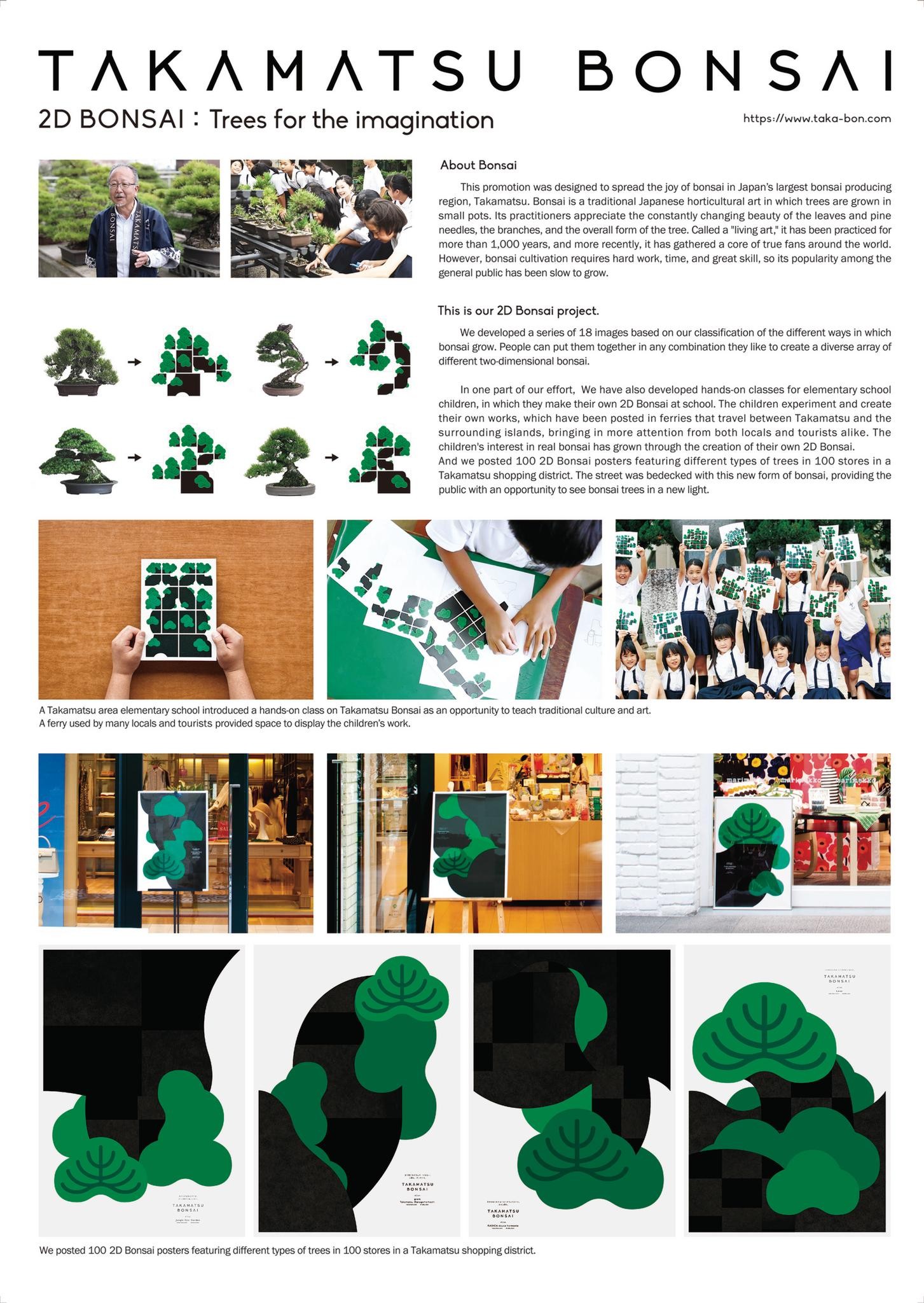 TAKAMATSU BONSAI 2D BONSAI:Trees for the imagination | Campaign | THE WORK