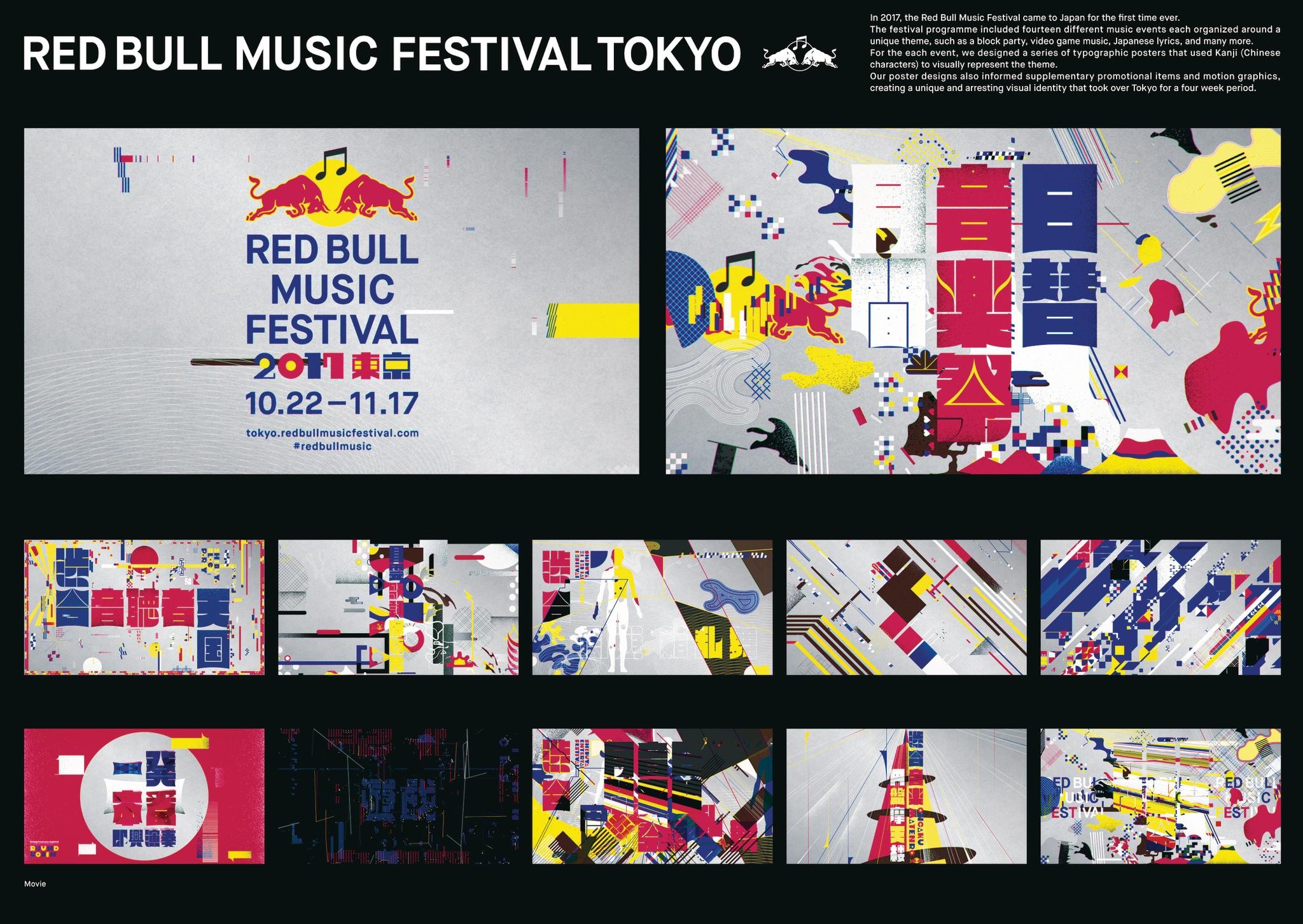 Red Bull Music Festival Tokyo | Campaign | THE WORK