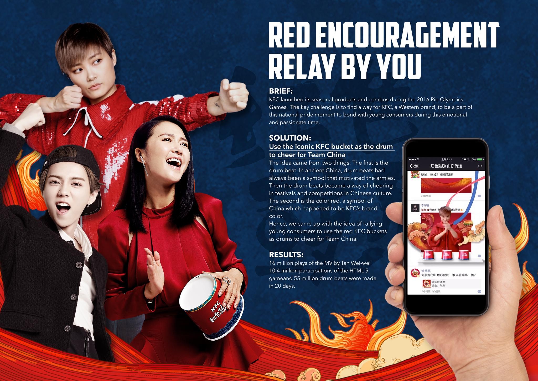 KFC-Drumbeats of Red Encouragement | Campaign | THE WORK