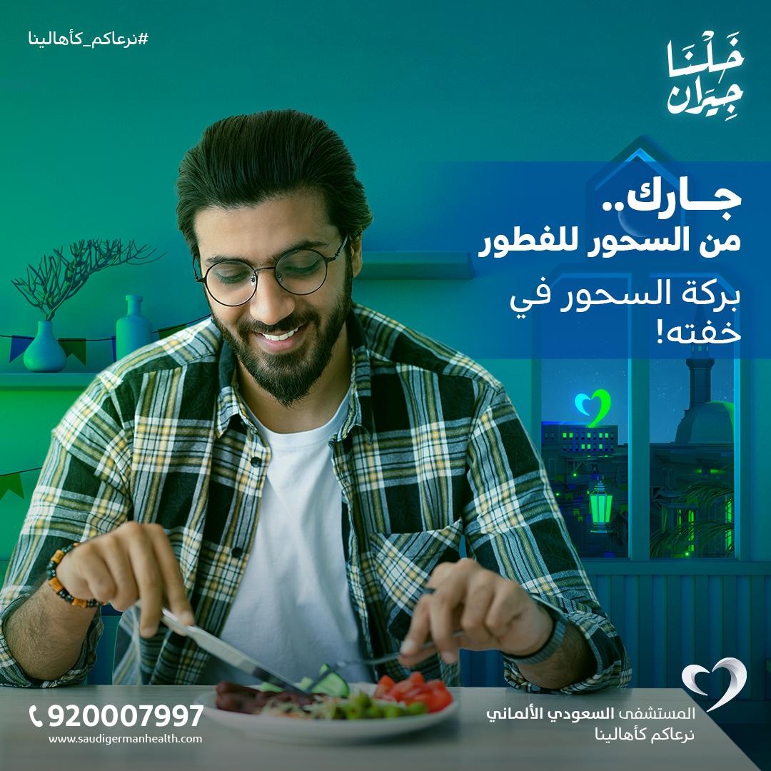 SGH- Elevating Lives with Personalized Weight Loss Solutions | Campaign ...