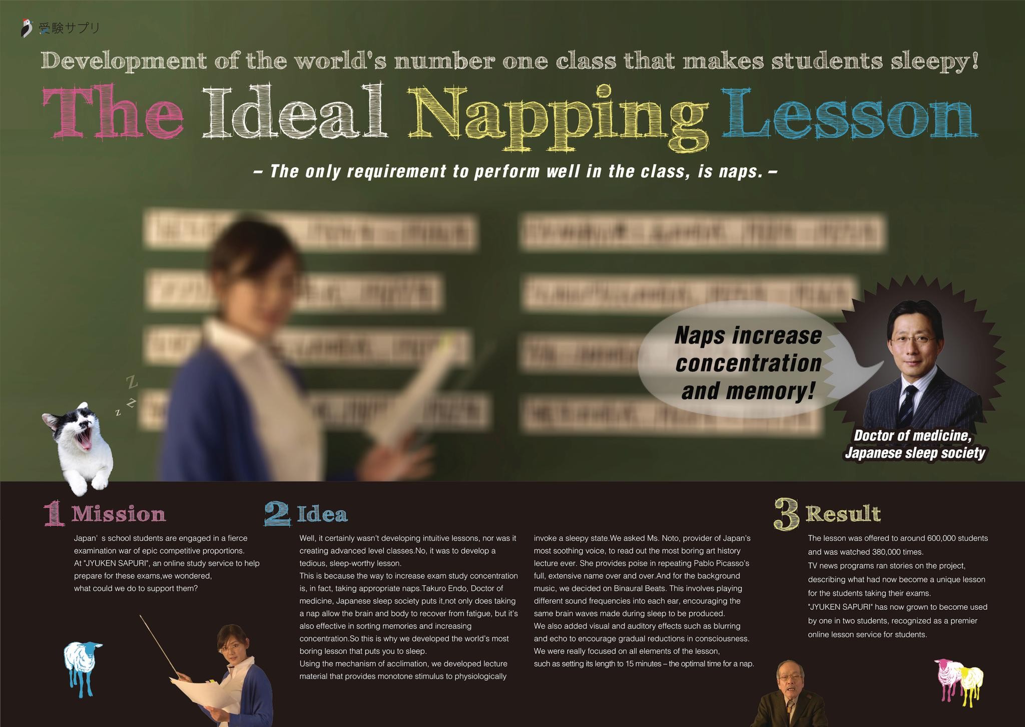 THE IDEAL NAPPING LESSON | Campaign | THE WORK