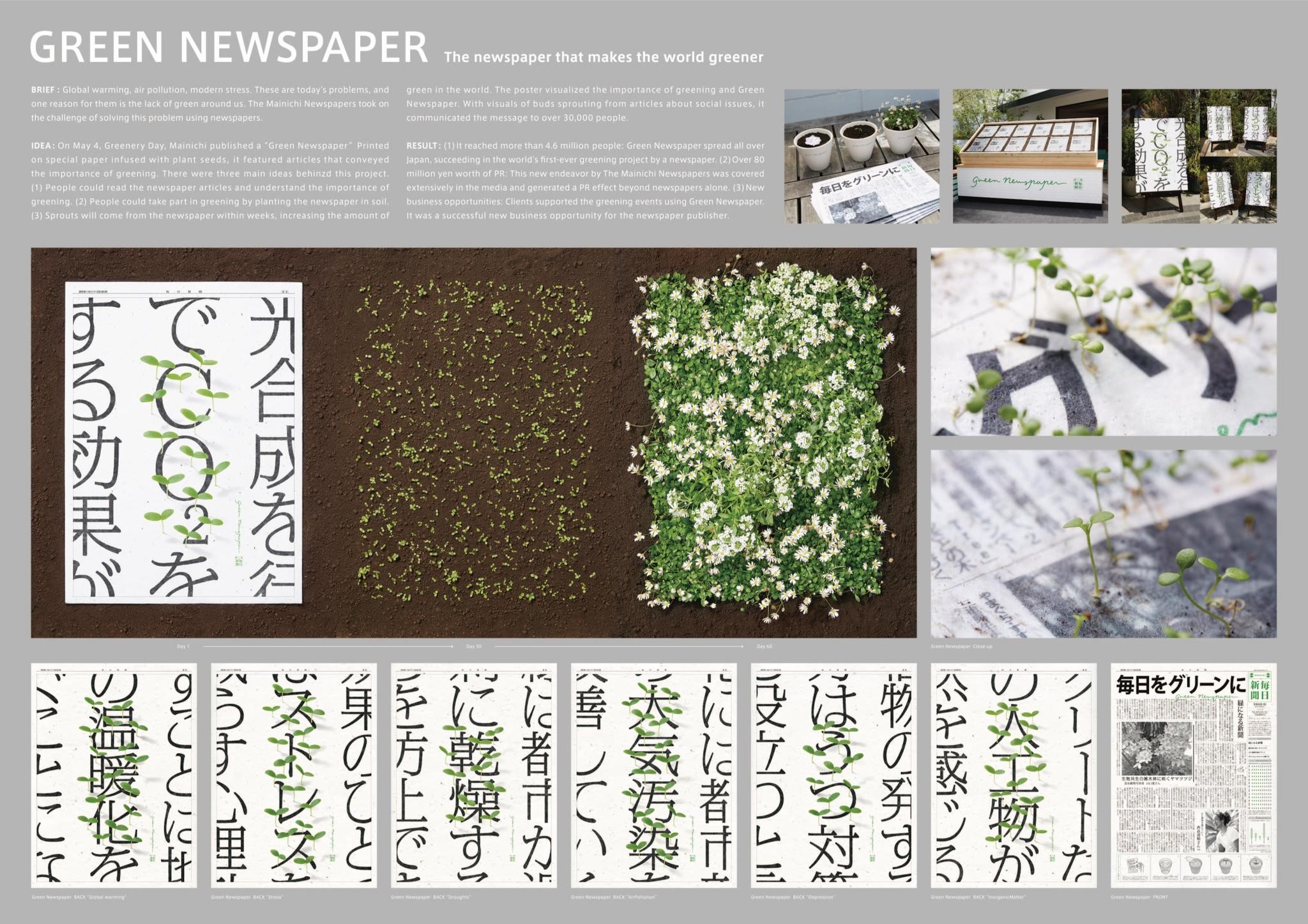GREEN NEWSPAPER | Campaign | THE WORK