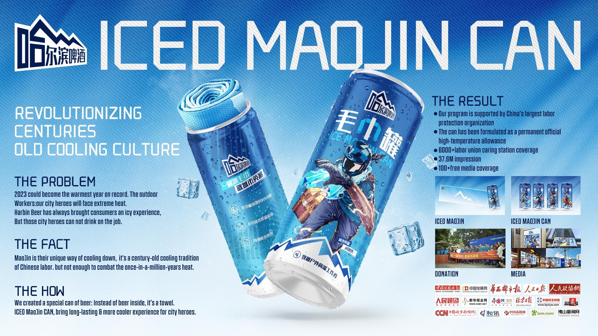 HARBIN ICED TOWEL CAN | Campaign | THE WORK
