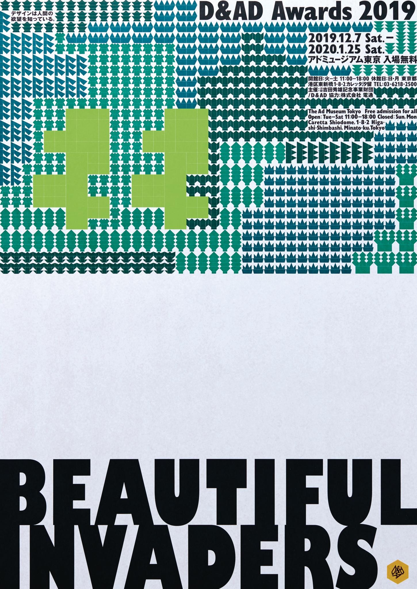 BEAUTIFUL INVADERS | Campaign | THE WORK