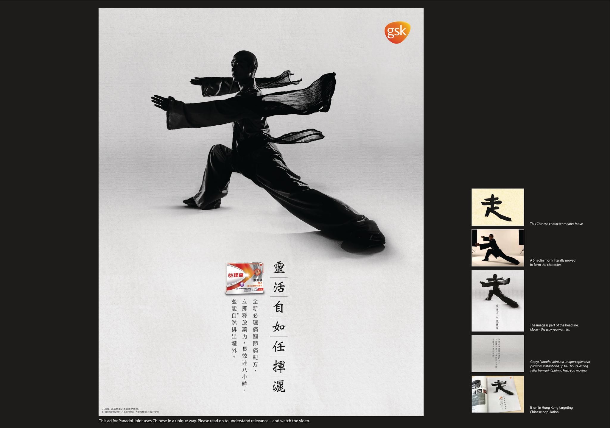 MOVE - HUMAN CALLIGRAPHY | Campaign | THE WORK