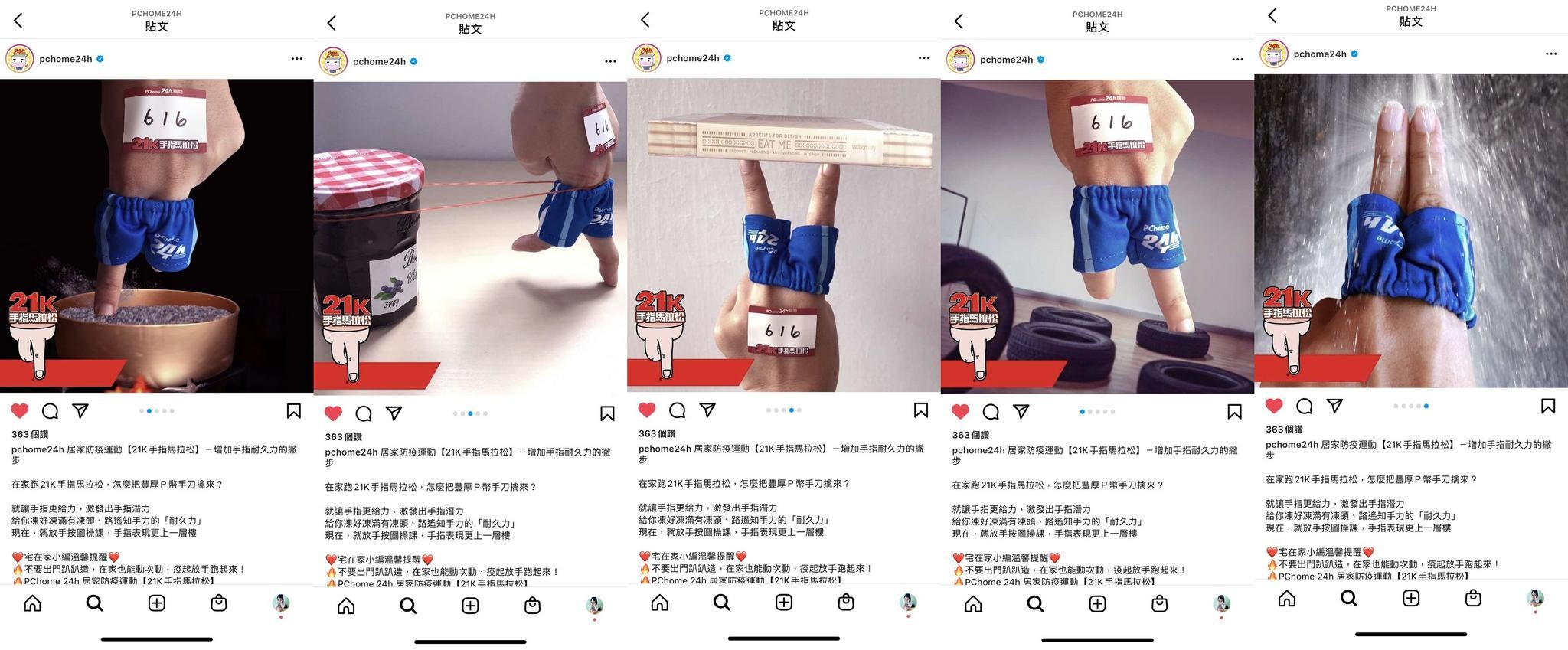 21km Finger Marathon | Campaign | THE WORK