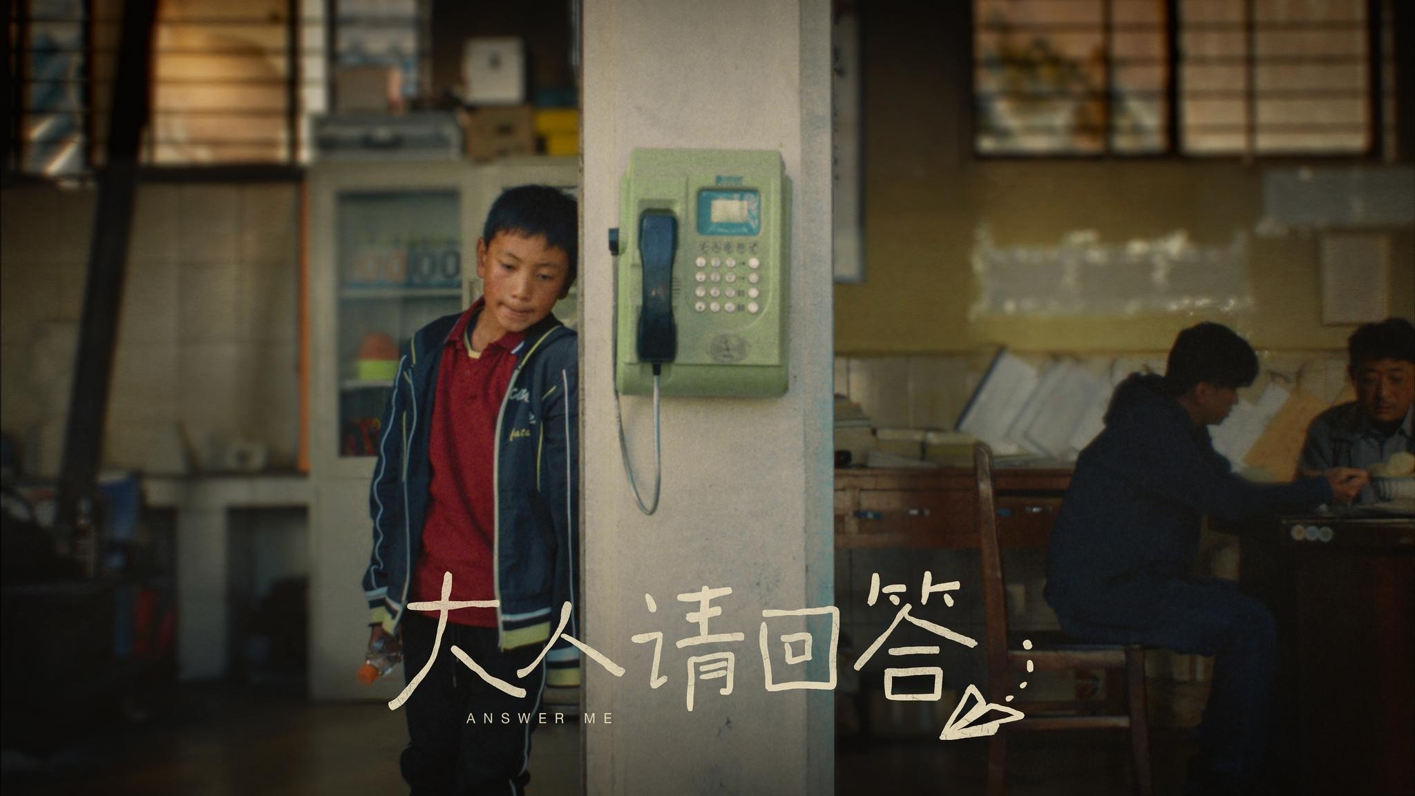 ANSWER ME | Entry | THE WORK