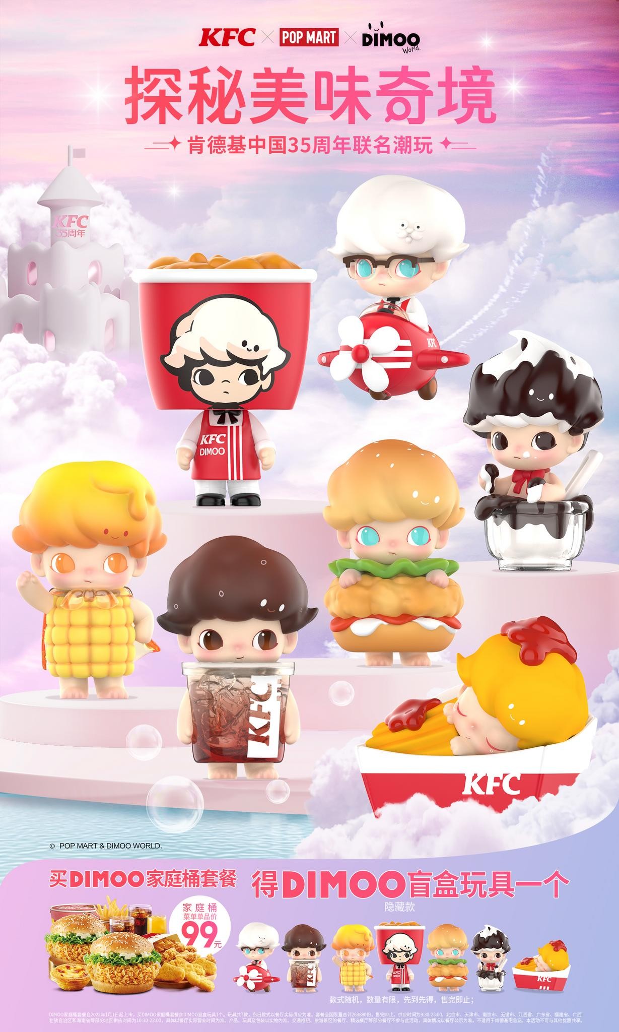 KFC Go-Figure! | Campaign | THE WORK