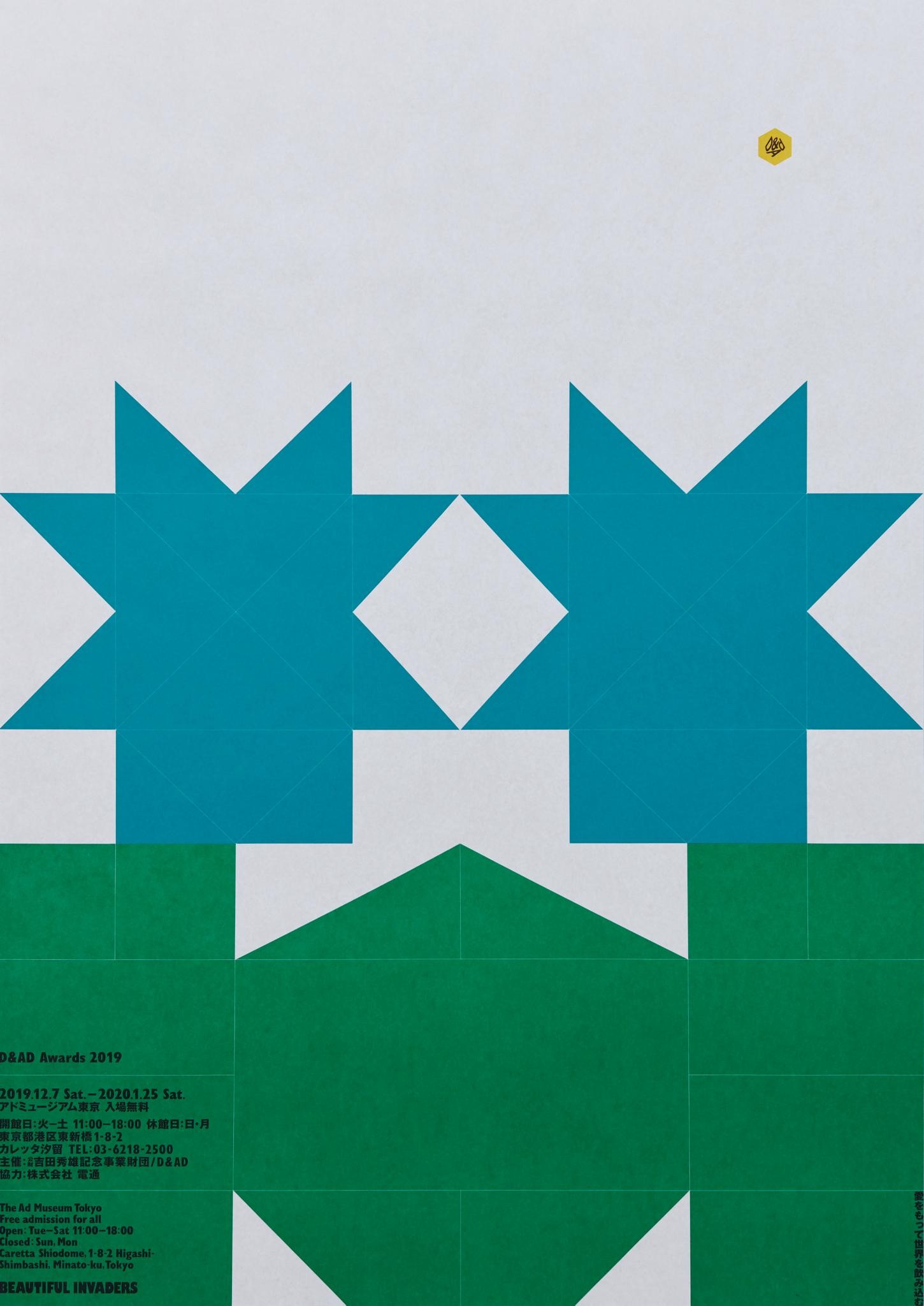 BEAUTIFUL INVADERS | Campaign | THE WORK