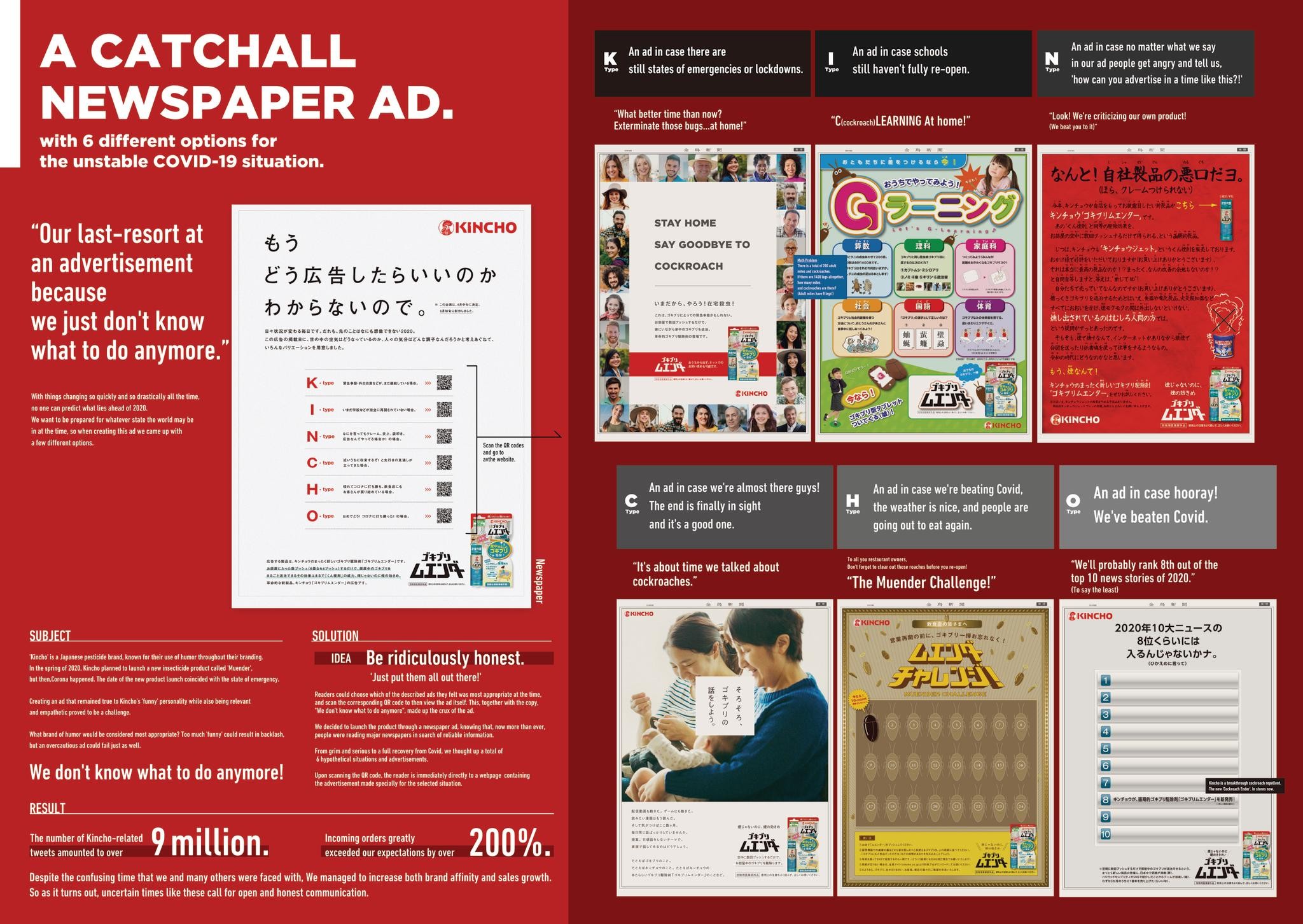 A catchall newspaper ad | Campaign | THE WORK