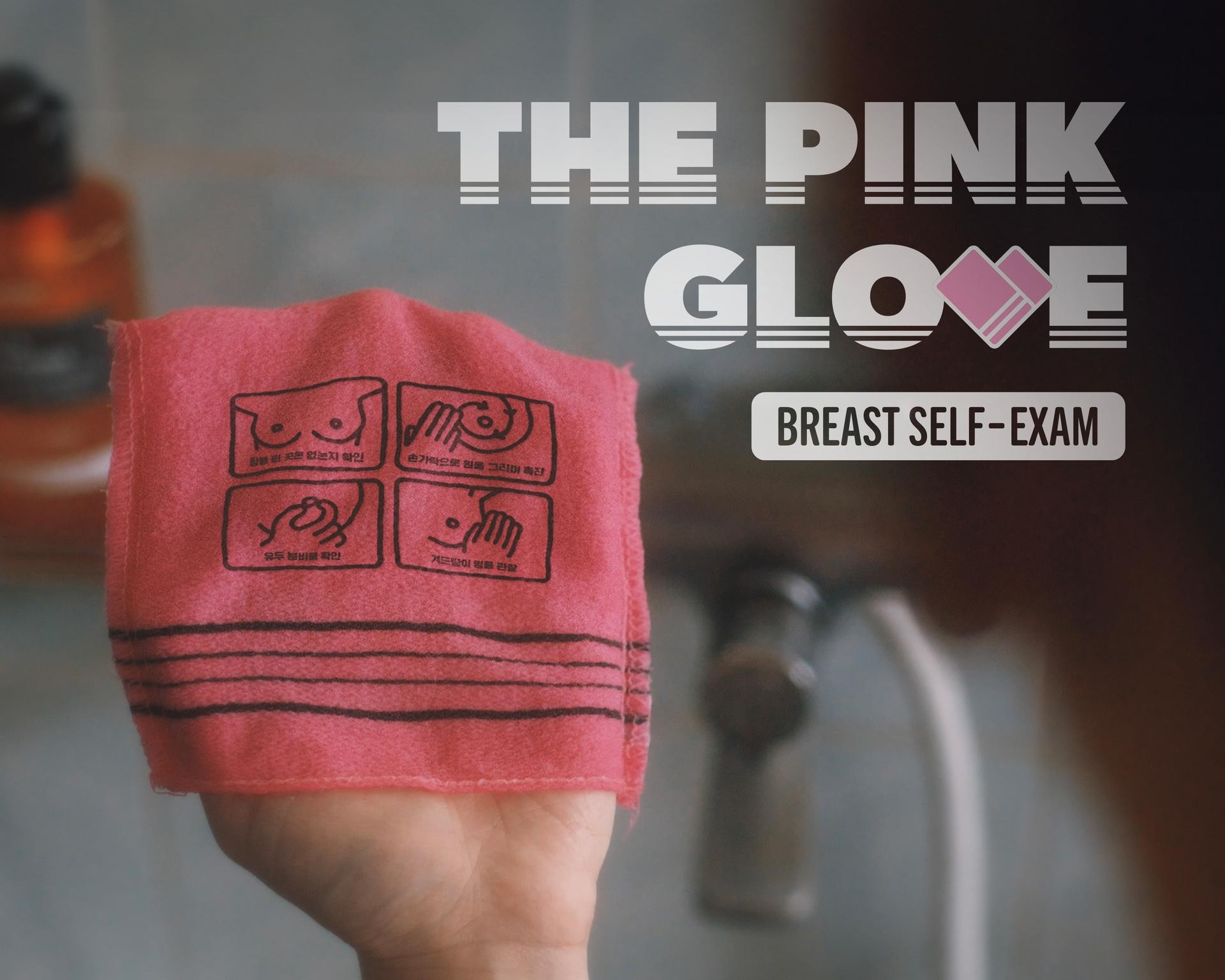 The Pink Glove | Campaign | THE WORK