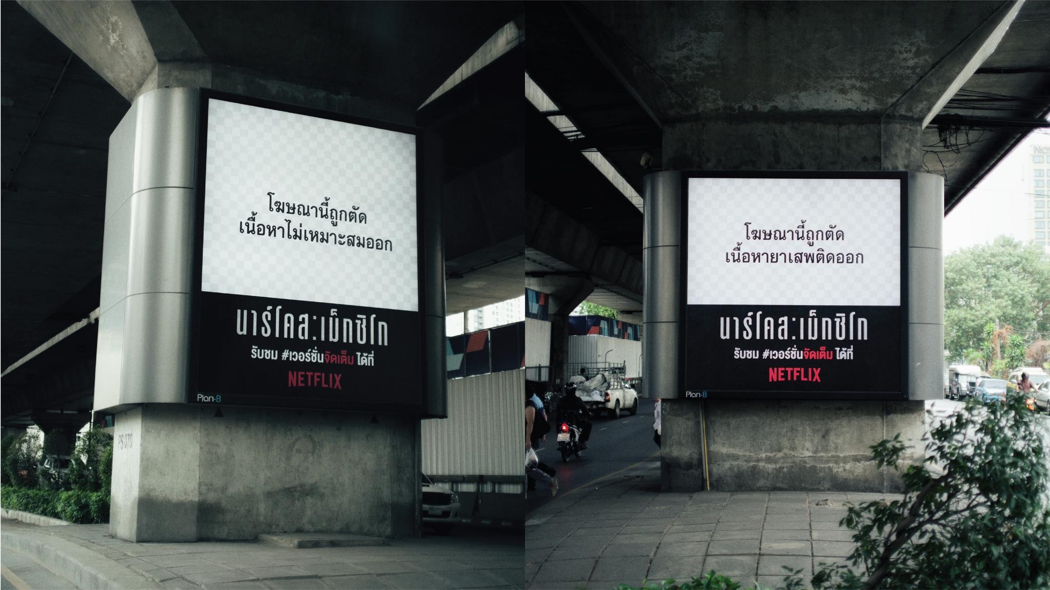 NARCOS: THE CENSOR'S CUT | Entry | THE WORK