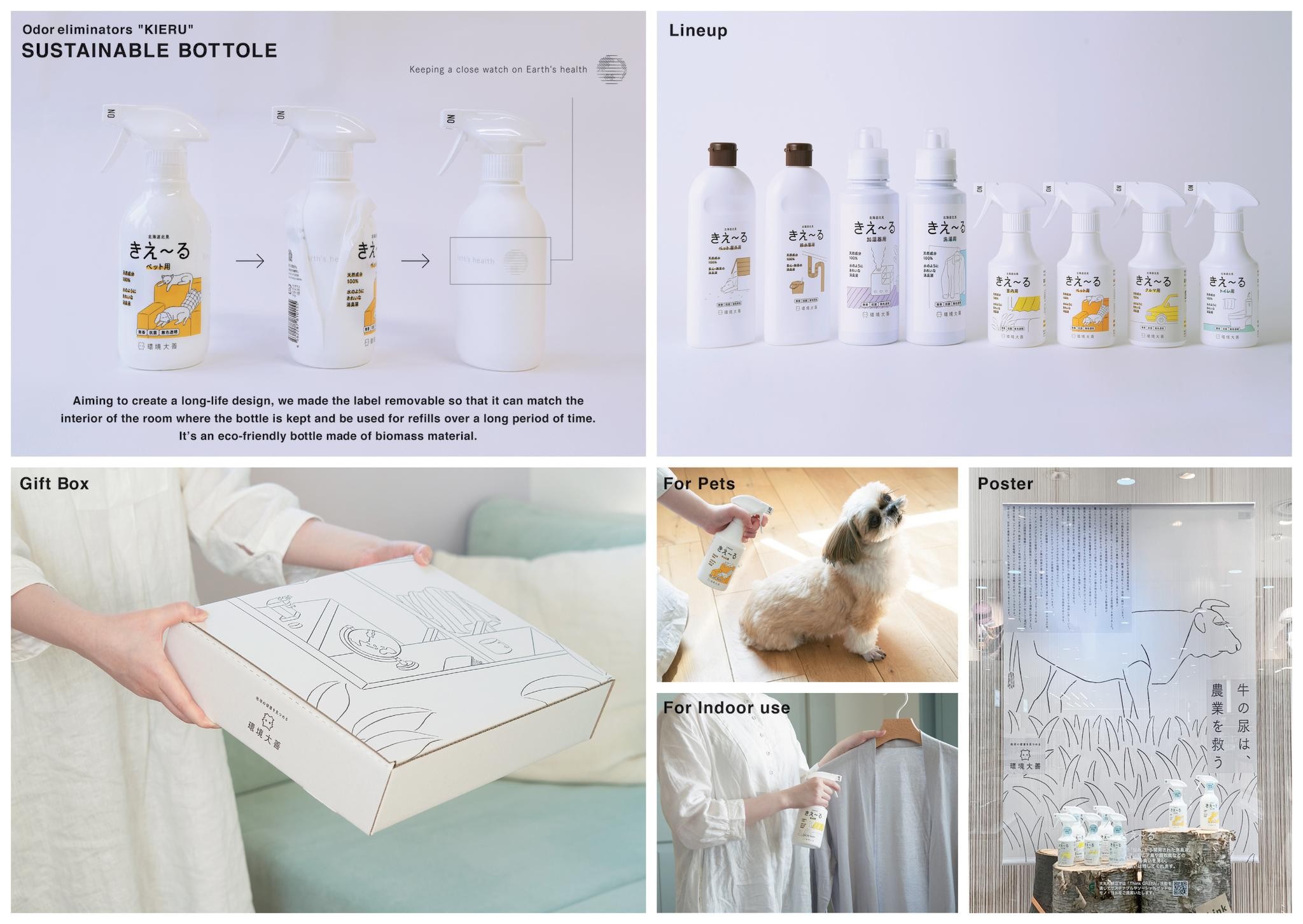 Good Bacteria Brand "KANKYO DAIZEN" | Campaign | THE WORK