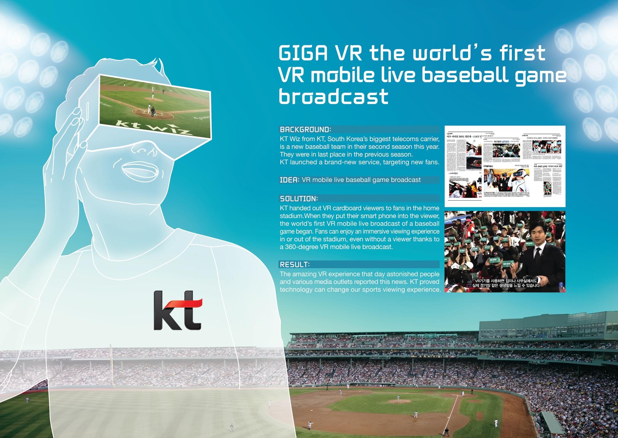 THE WORLD’S FIRST VR MOBILE LIVE BASEBALL GAME BROADCAST, KT GIGA VR | Entry | THE WORK