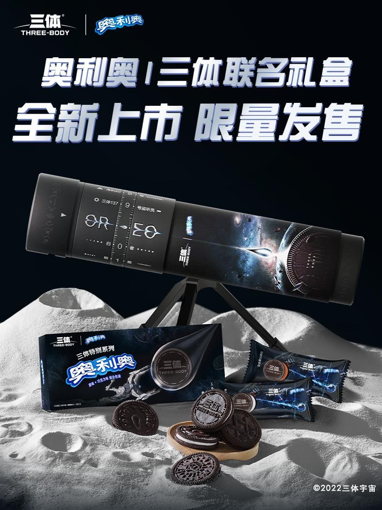 Oreo x Three Body Problem Partnership | Campaign | THE WORK