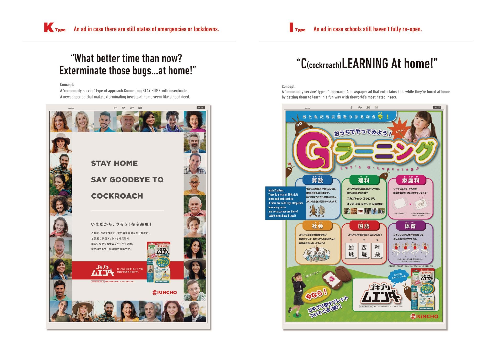 A catchall newspaper ad | Campaign | THE WORK