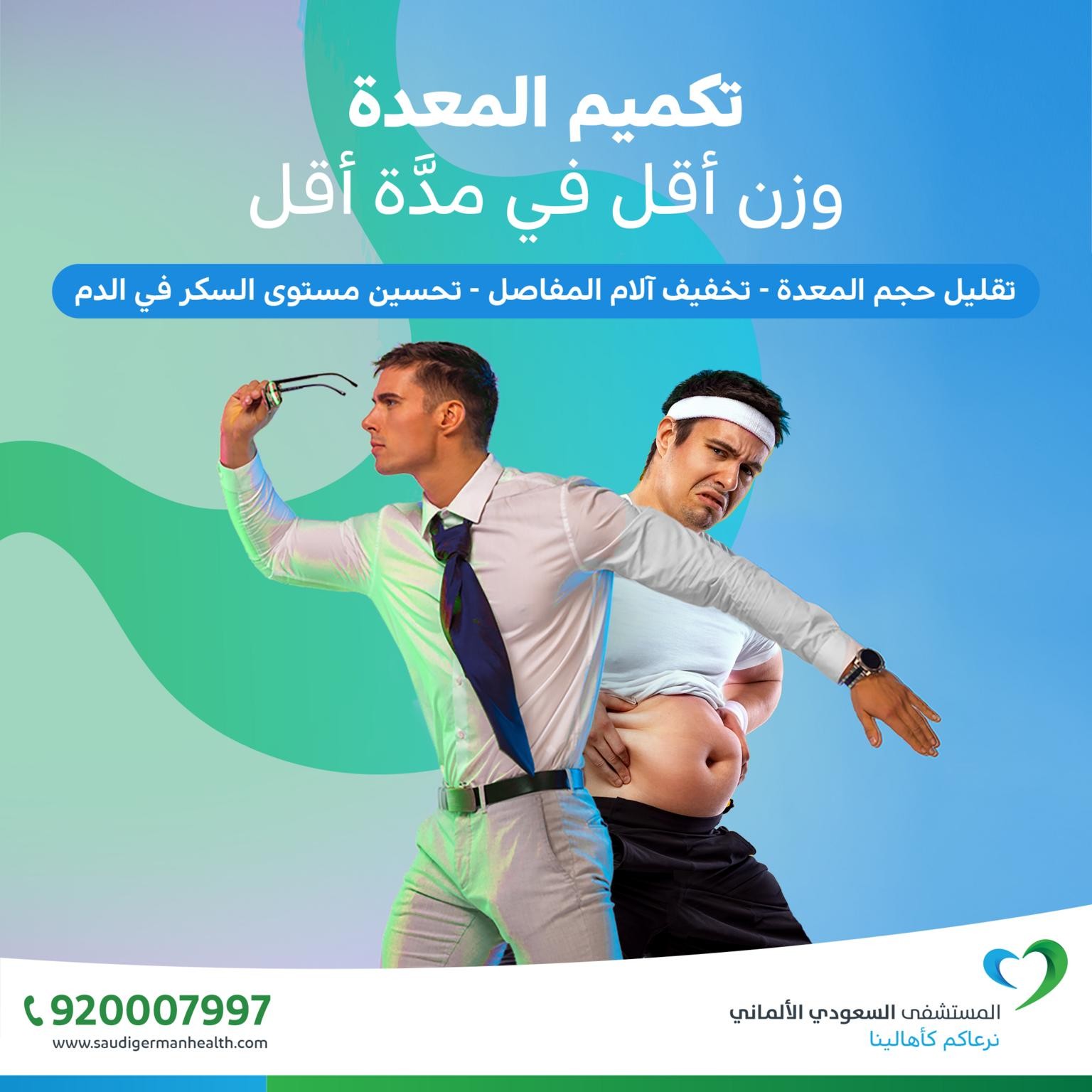 SGH- Elevating Lives with Personalized Weight Loss Solutions | Campaign ...