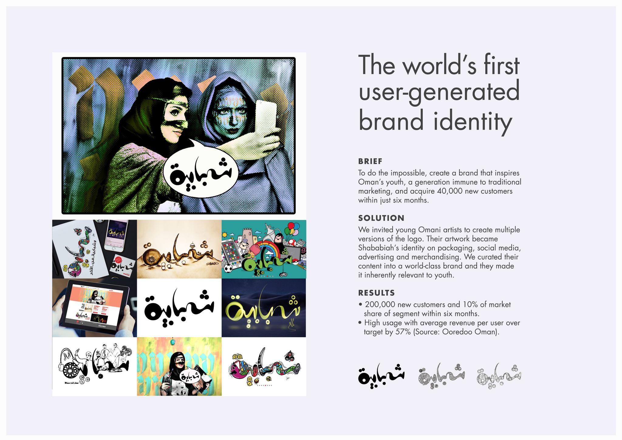 THE WORLDS FIRST USER-GENERATED BRAND IDENTITY | Campaign | THE WORK