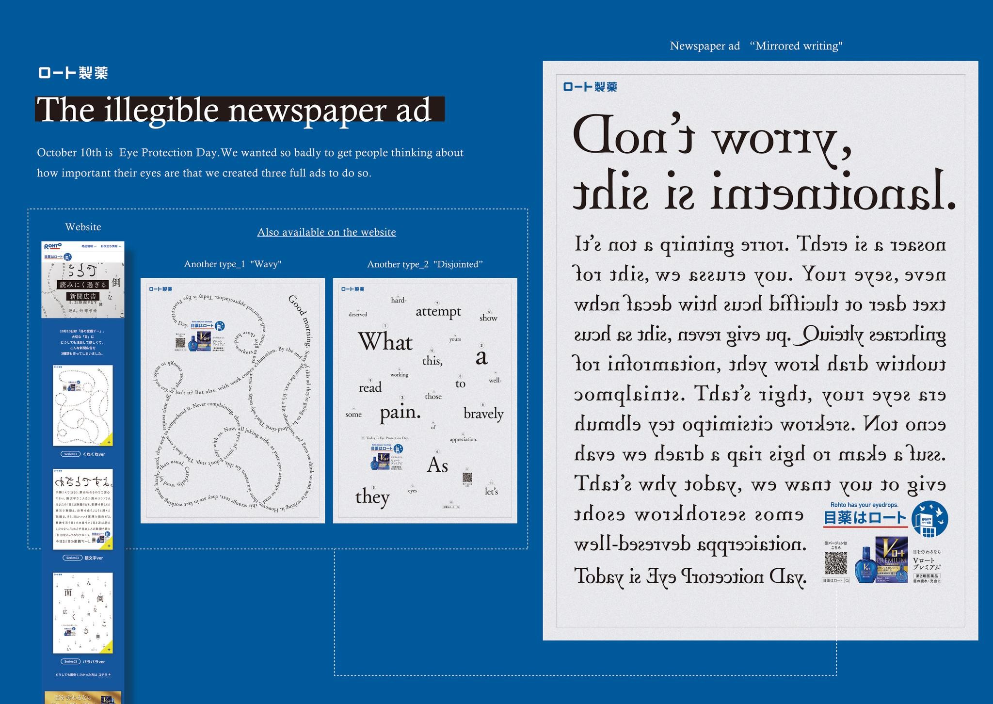 The illegible newspaper ad | Campaign | THE WORK